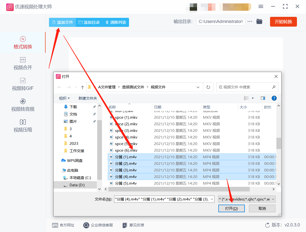 如何将m4v转换成mp4格式？这些方法极速无损 - 知乎