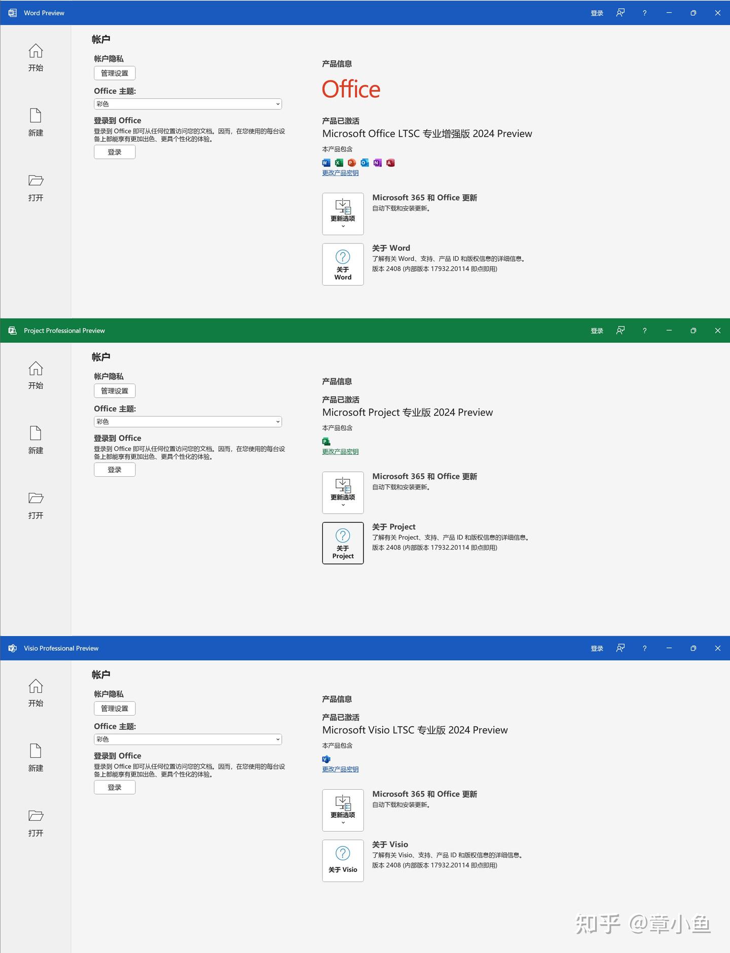 Office 2024专业增强正式中文版附安装激活小白指南 - 知乎