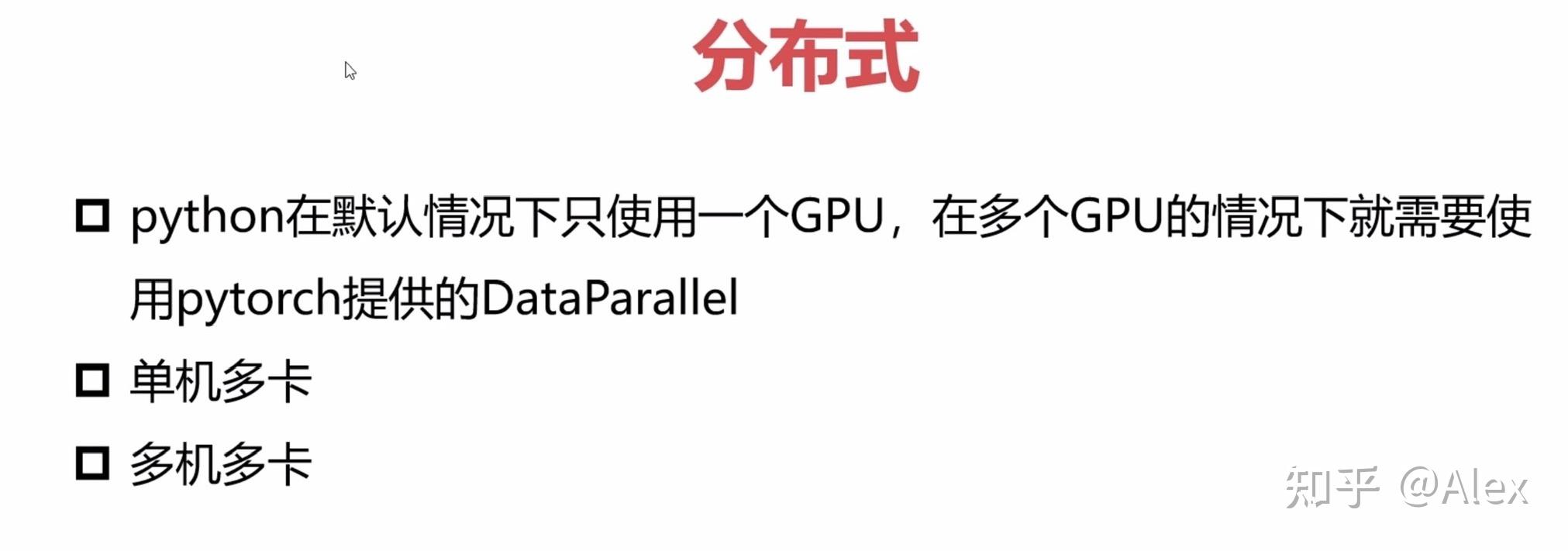 PyTorch第三讲--常用运算 - 知乎