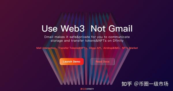 Dmail-能否创造百倍币的神话？ - 知乎