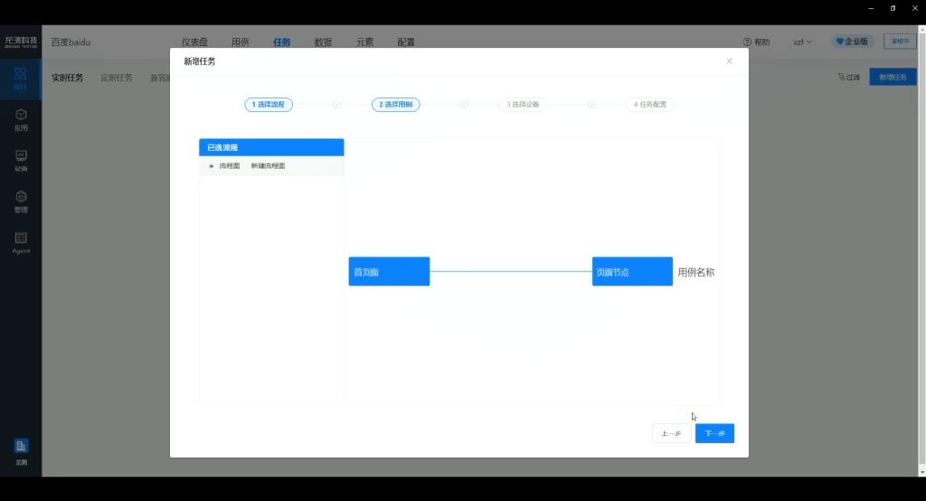 史上最好用的龙测AI-TestOps云平台使用指南来了！ - 知乎