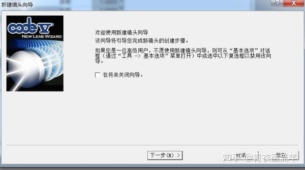 借助code V寻找初始结构的方法 - 知乎