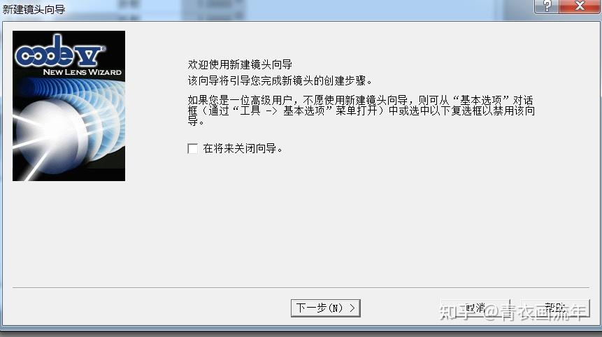 借助code V寻找初始结构的方法 - 知乎