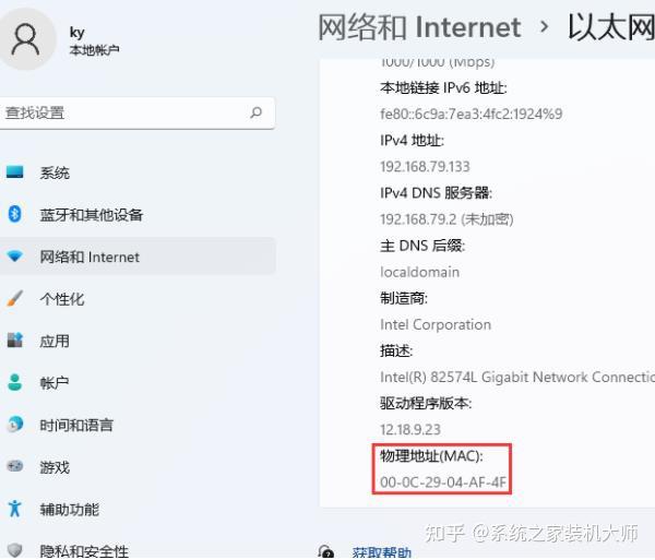 Win11如何查看MAC地址？Win11查看MAC地址的方法 - 知乎