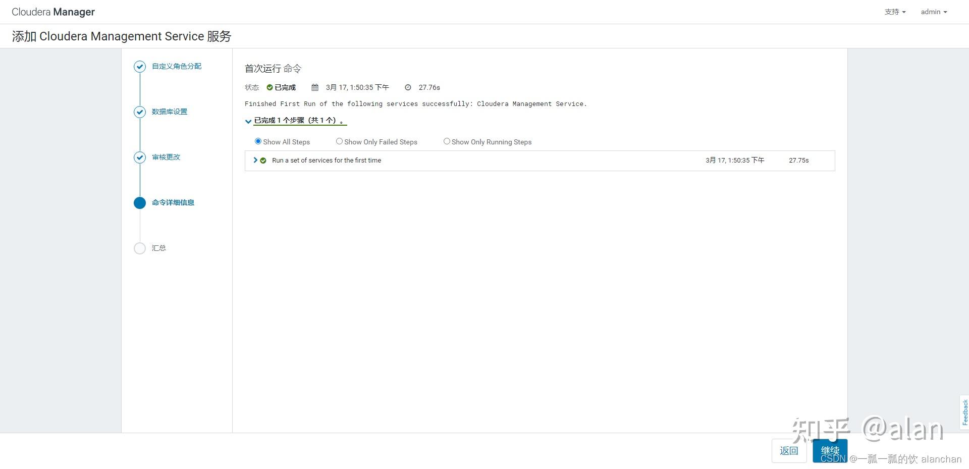 CDH(Cloudera DataHub 6.2.1)部署（centos6、7）、常用组件（zookeeper、hive、hdfs、yarn、oozie、hue、impala、hbase）安装 ...