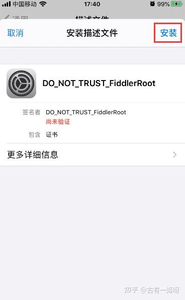 Fiddler死活抓不到iOS手机HTTPS包的解决方法 - 知乎