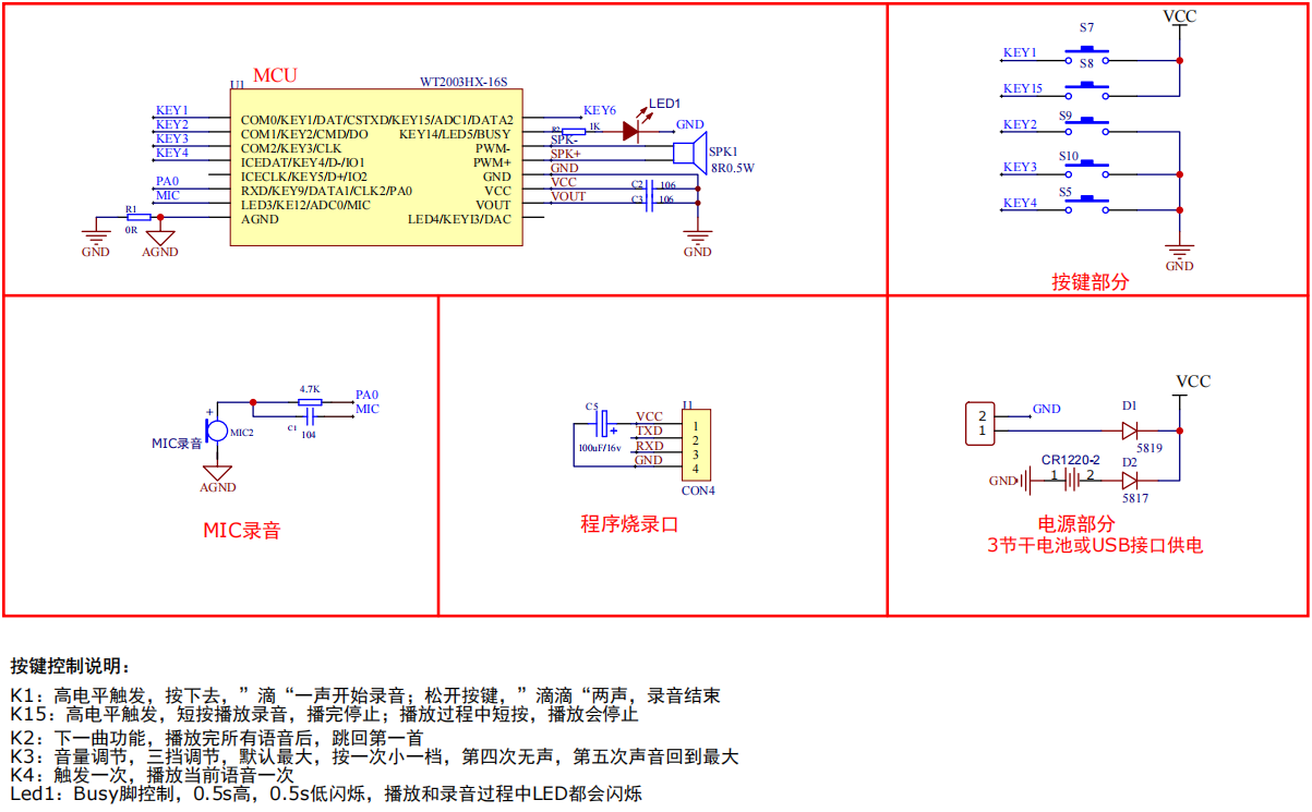 WT2003H4-16S 语音芯片按键录音及播放应用解析 - 知乎