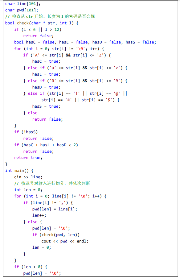 GESP 6月份 C++三级认证真题及答案 - 知乎