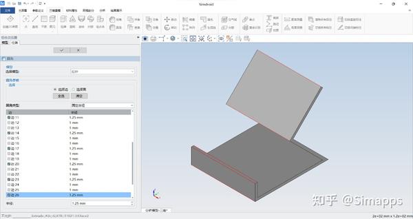 【用户分享】Simdroid 中进行三维建模及网格剖分的经验分享 - 知乎