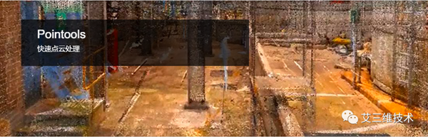 Pointools 点云处理软件 | 强大而高效的点云预处理平台 - 知乎