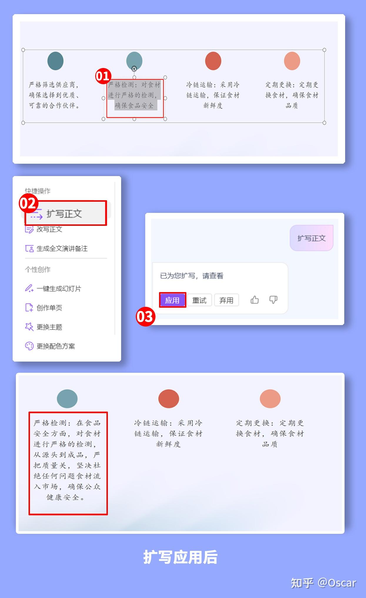 【WPS产品分享】最新WPSAI演示（PPT）使用教程 - 知乎