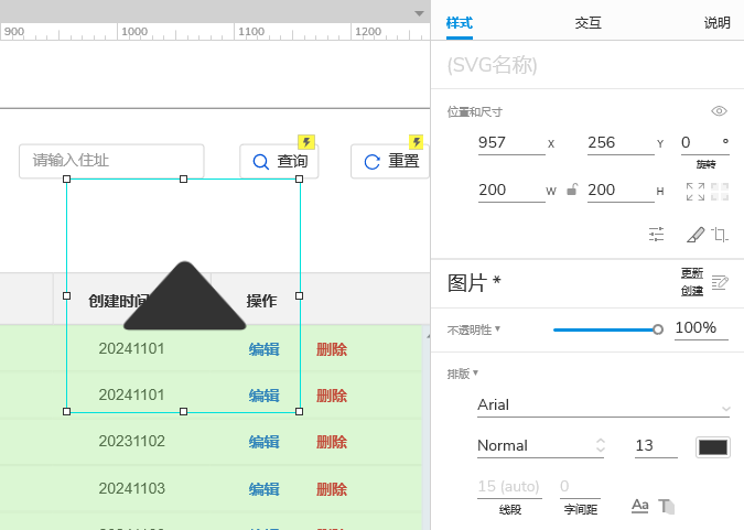 Axure PR 9 中继器 06 分类排序 - 知乎