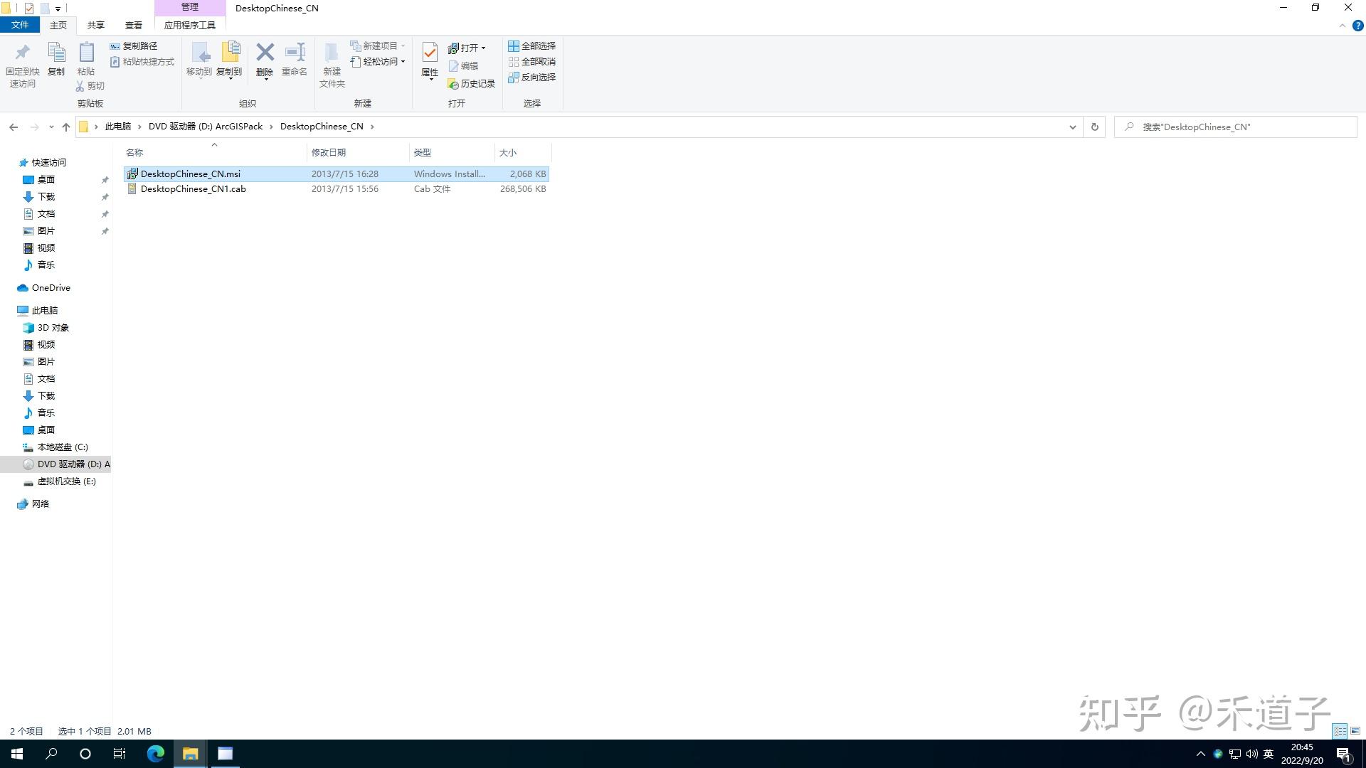 ArcGIS Desktop 10.2 安装指南 - Windows 10 - 知乎
