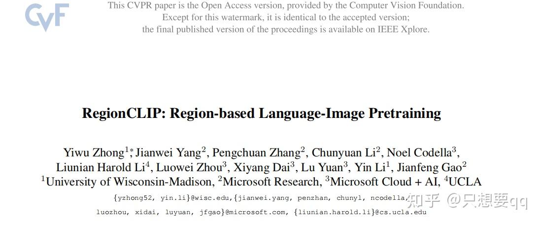 RegionCLIP: Region-based language-image pretraining（论文介绍） - 知乎