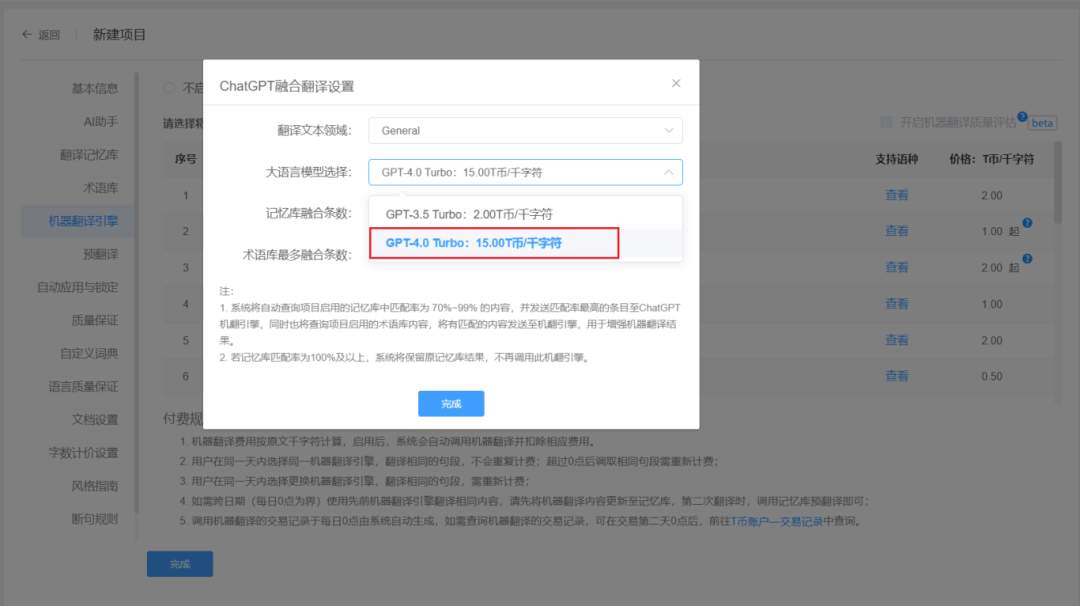 YiCAT接入GPT-4 Turbo，支持批量预翻译，进一步释放大语言模型潜能！ - 知乎