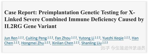 上新 | Frontiers in Genetics前沿专刊【Reproductive Genomics】来啦 - 知乎