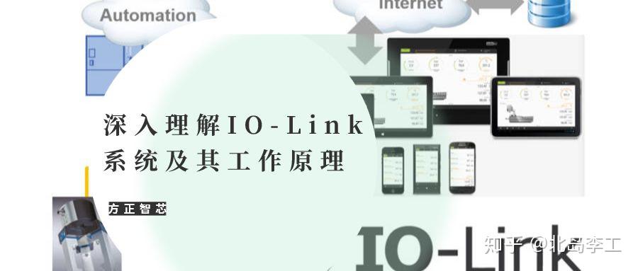 深入理解IO-Link系统及其工作原理 - 知乎