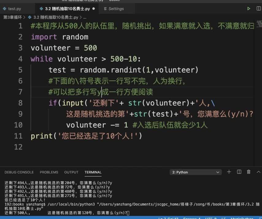 Python趣味入门5循环语句while 知乎