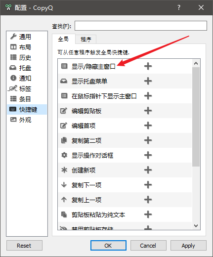 开源剪贴板工具 | CopyQ&Ditto - 知乎