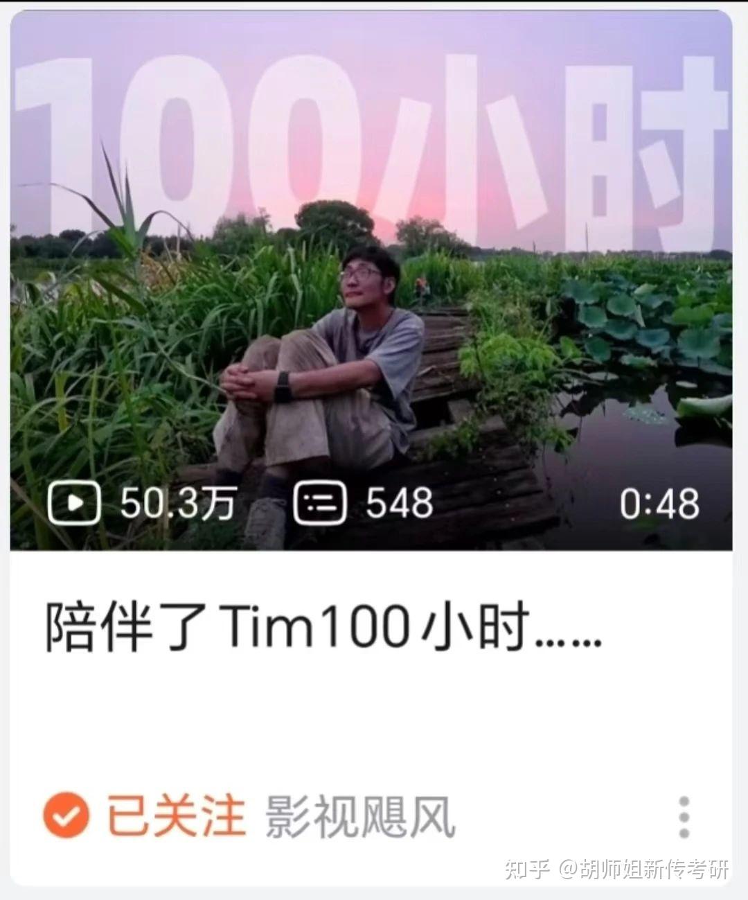 “慢直播”超绝案例！影视飓风Tim荒岛直播100小时 - 知乎