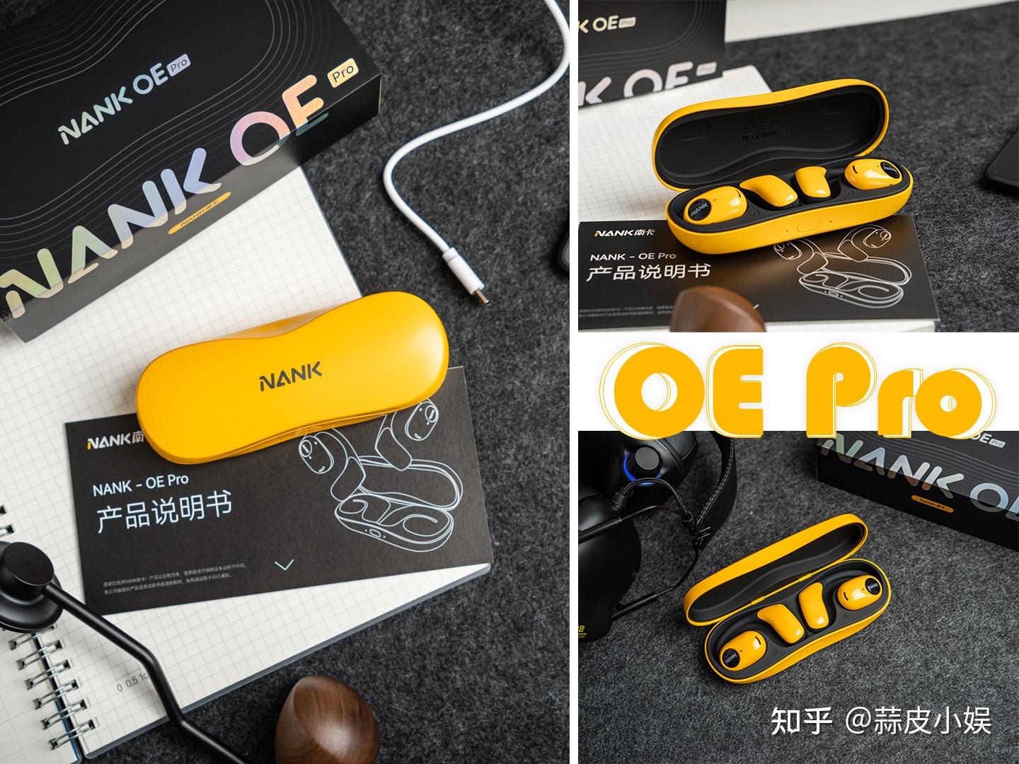 让你忘了自己还戴着耳机，南卡OE Pro 00压开放式耳机 - 知乎