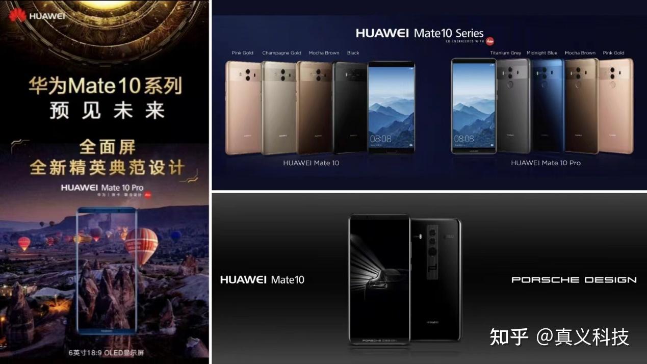 华为Mate系列十三代产品演化史——全26款机型十年风雨之完整历程 - 知乎