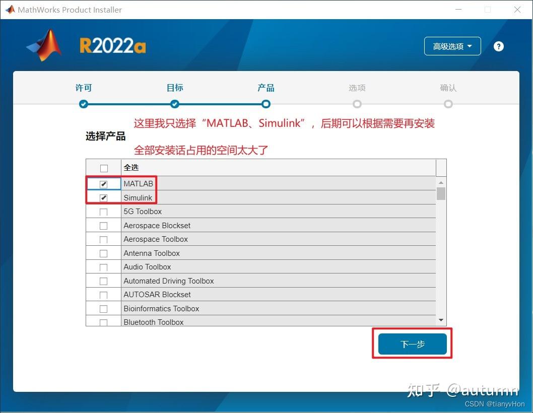 MATLAB R2022a 安装教程 - 知乎
