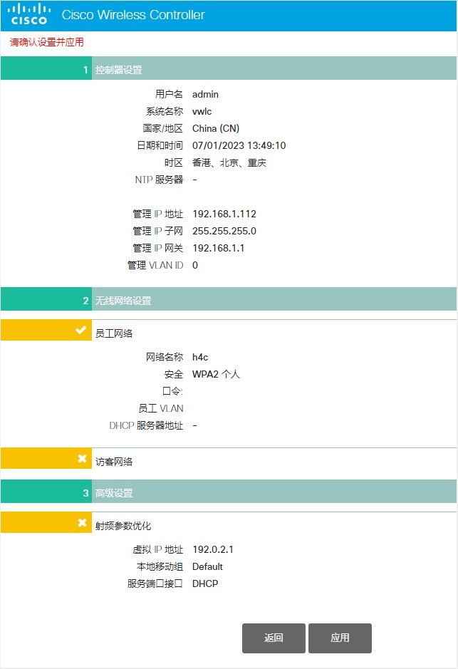 EVE-NG配置导入Cisco vWLC镜像 - 知乎