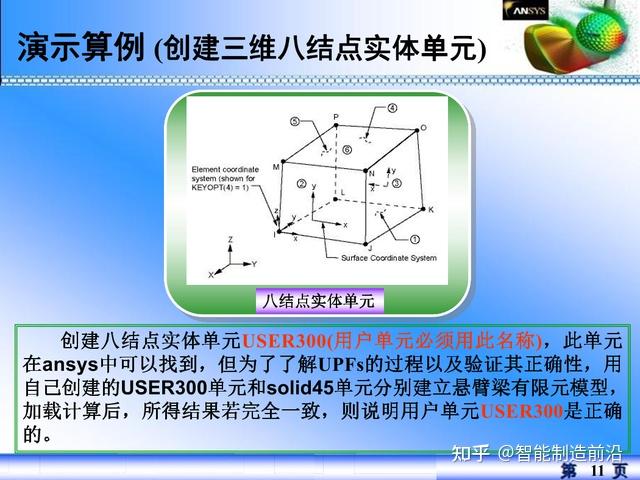 ANSYS高级二次开发-用户可编程特性UPFs - 知乎