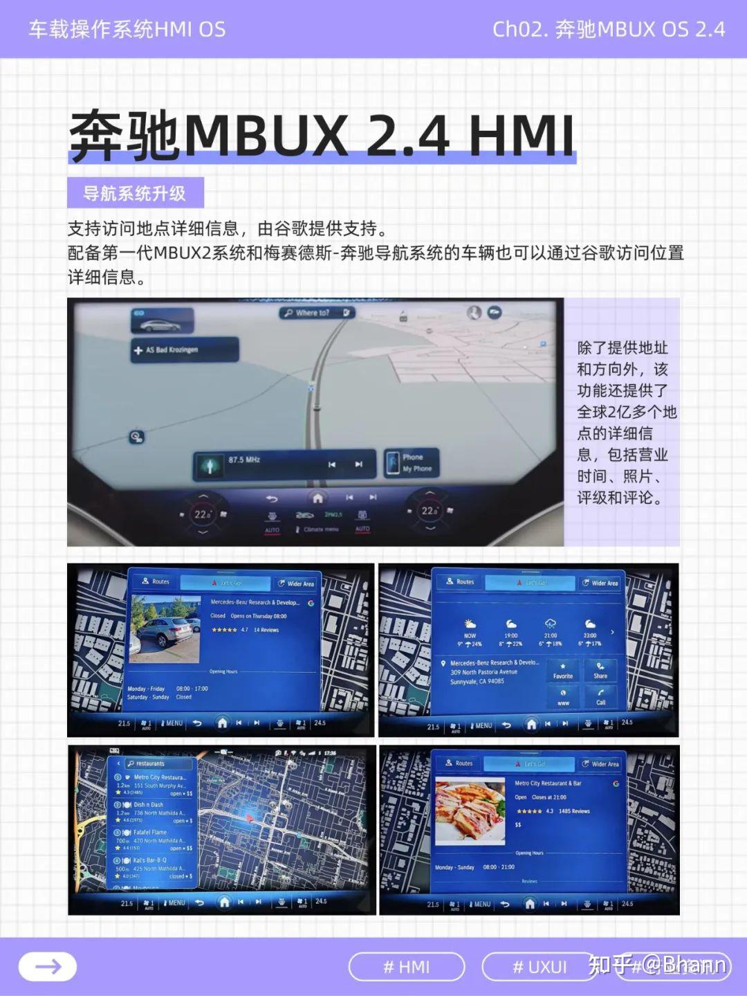 HMI OS｜奔驰MBUX OTA升级2.4 HMI分析 - 知乎