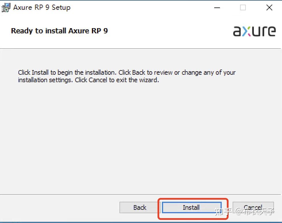 axure9详细安装教程包含下载、安装、汉化、授权 - 知乎