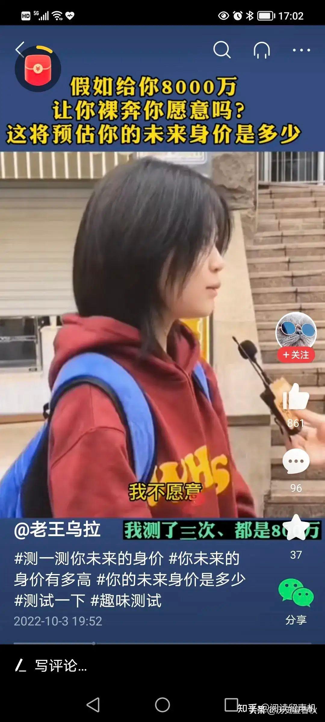 给8000万有人愿意裸奔吗？ 知乎 
