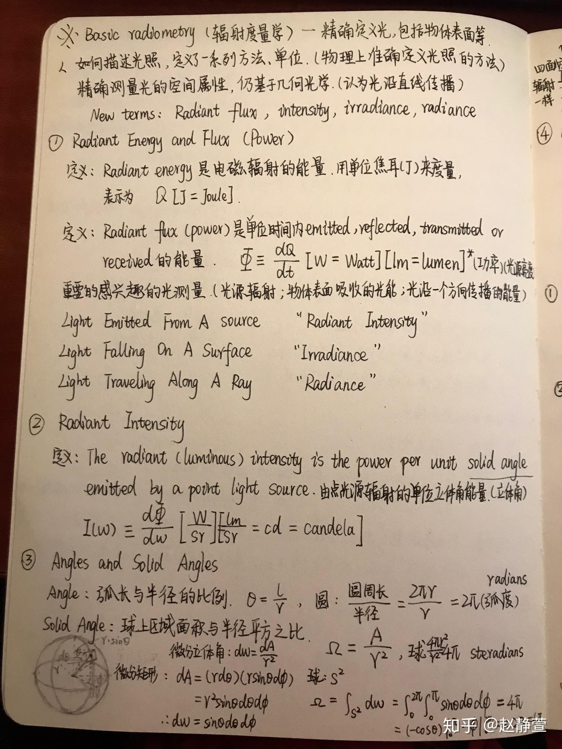 Games101听课手记-第14讲 光线追踪2 - 知乎