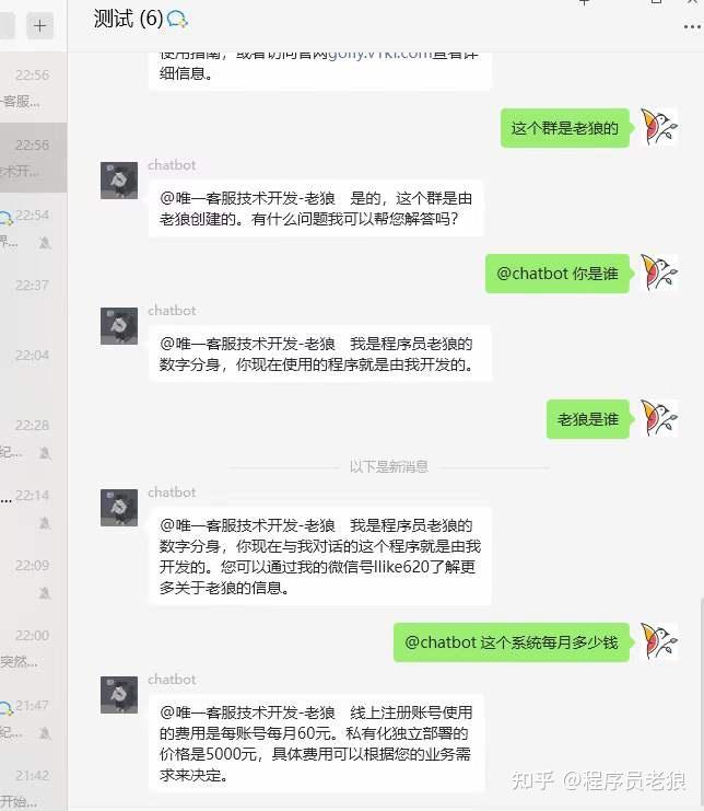 微信机器人配置包含关键词调用自动回复对接gpt智能ai回复 知乎