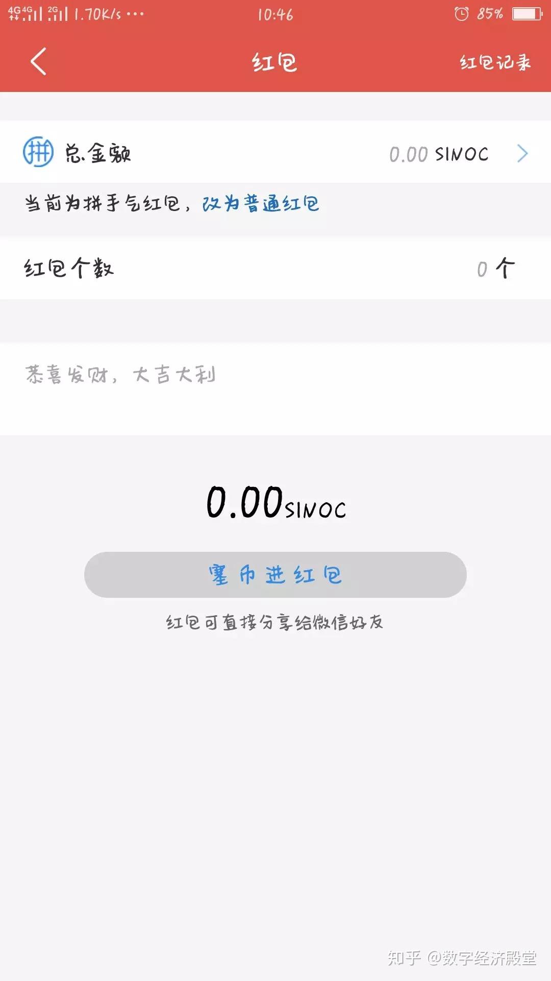 Sinoc Union用户实际体验报告 - 知乎
