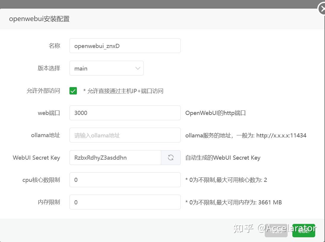 宝塔轻松部署OpenWebUI+DeepSeek API，实现多端互通查询自由 - 知乎