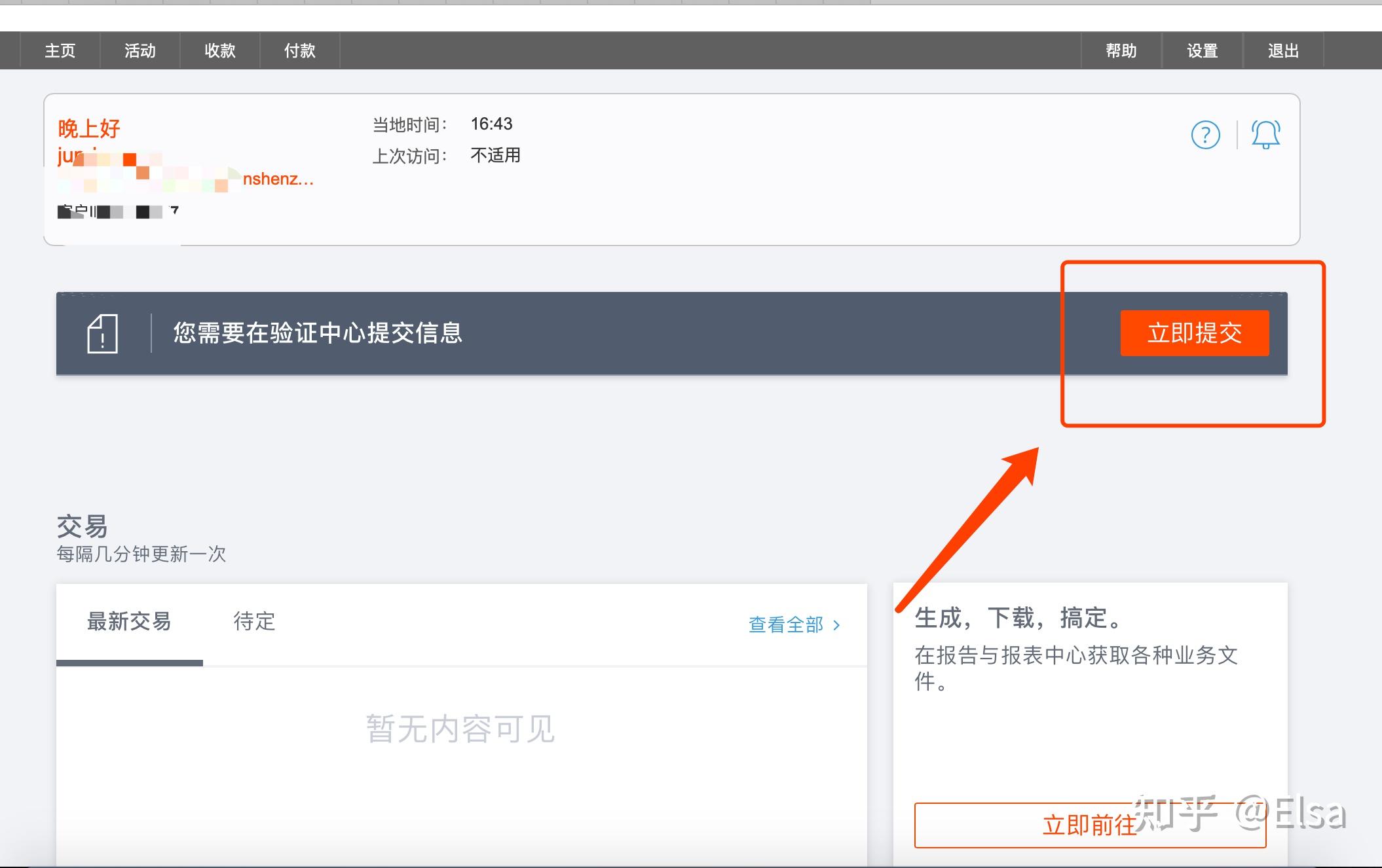 Payoneer账户申请第二步 - 知乎