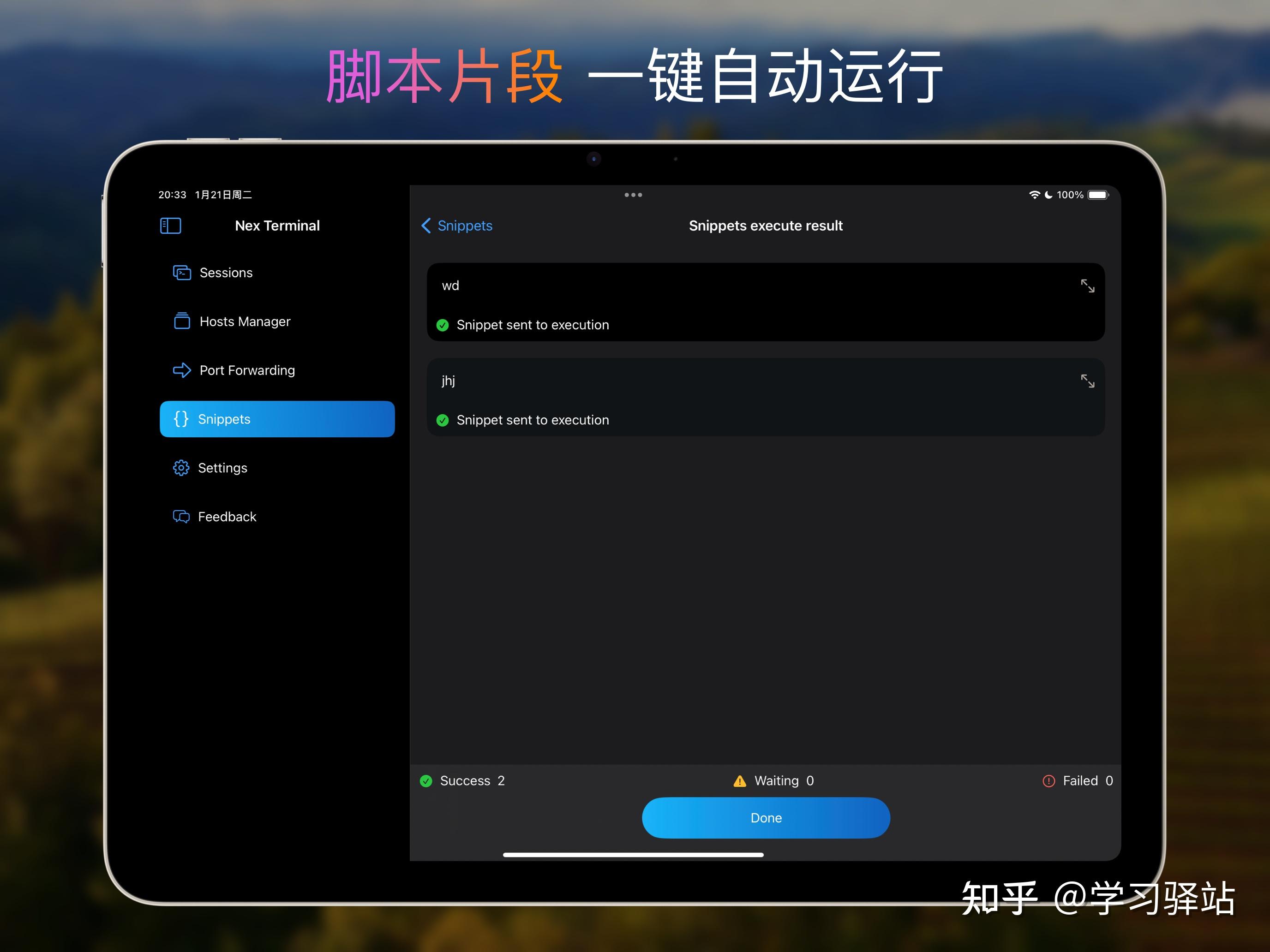 Termius 和 Nex Terminal 全面对比 - 知乎