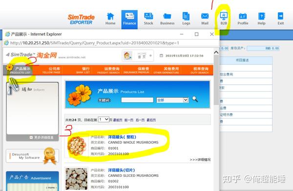 如何顺利完成Simtrade实训！-内有预算表计算表格~ - 知乎