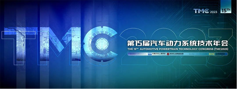 「TMC 专题」多合一电驱动系统设计和挑战 - 知乎
