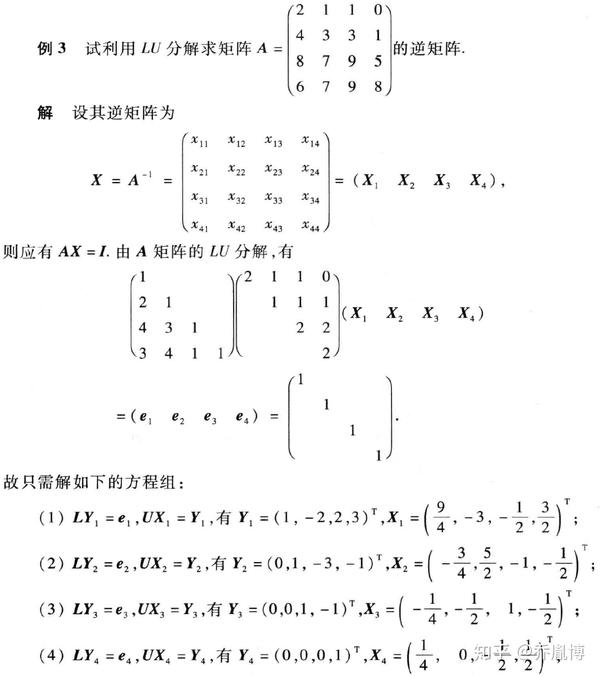 矩阵与数值计算（2）——矩阵三角分解LU、PALU、Cholesky三角分解、QR分解 - 知乎