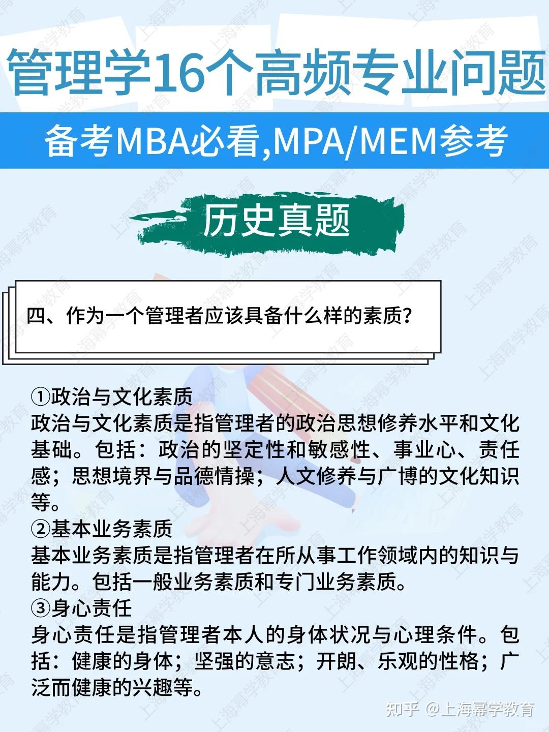 管理学16个高频专业问题，备考MBA必看👀 - 知乎
