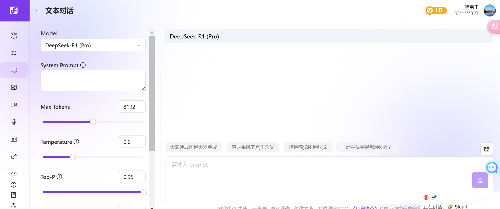 腾讯Ima搭建的本地知识库空间太小不够用？ 保姆级教程教你Cherry Studio + Deepseek R1 搭建本地无限容量知识库 - 知乎