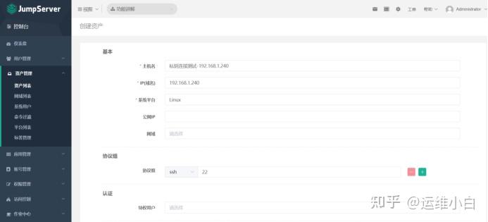 JumpServer如何让系统用户使用密钥进行资产连接 - 知乎