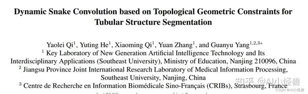 Yolov8优化：动态蛇形卷积（Dynamic Snake Convolution），实现暴力涨点 | ICCV2023 - 知乎