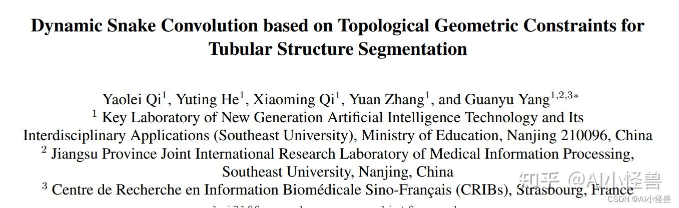Yolov8优化：动态蛇形卷积（Dynamic Snake Convolution），实现暴力涨点 | ICCV2023 - 知乎