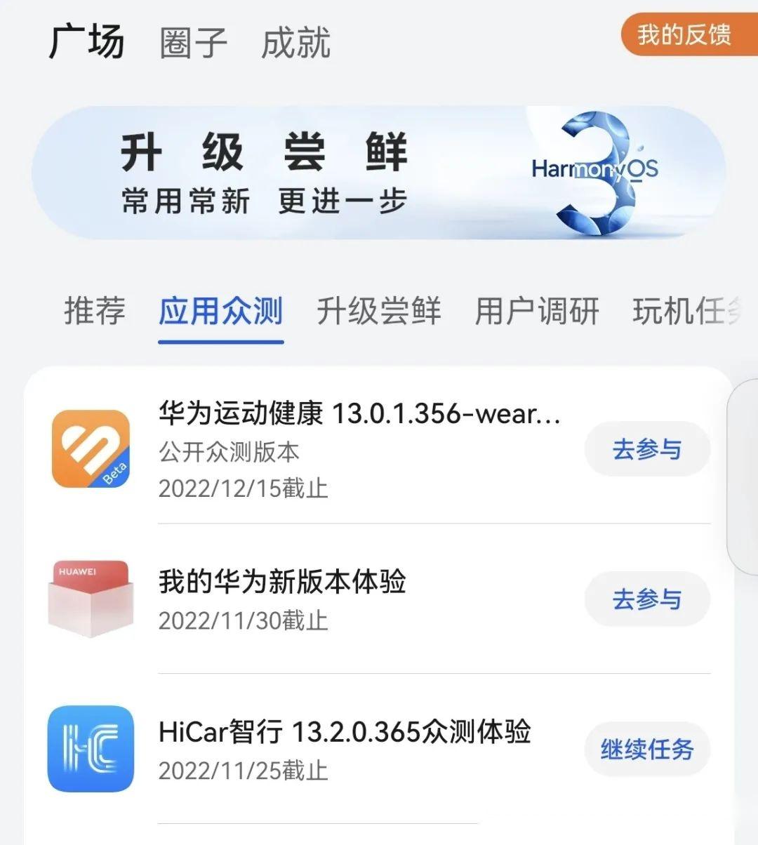 获取HiCar众测包的官方渠道，别再到处求包了 - 知乎