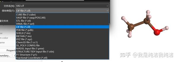 CP2K学习记录(6) 在非周期性边界条件下计算乙醇的振动 - 知乎