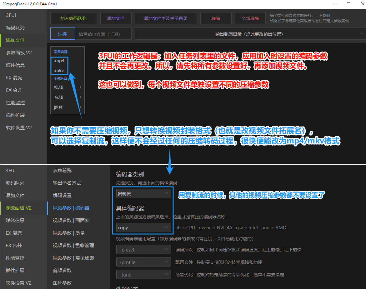 视频压缩软件FFmpegFreeUI（即3FUI）简易使用教程 - 知乎
