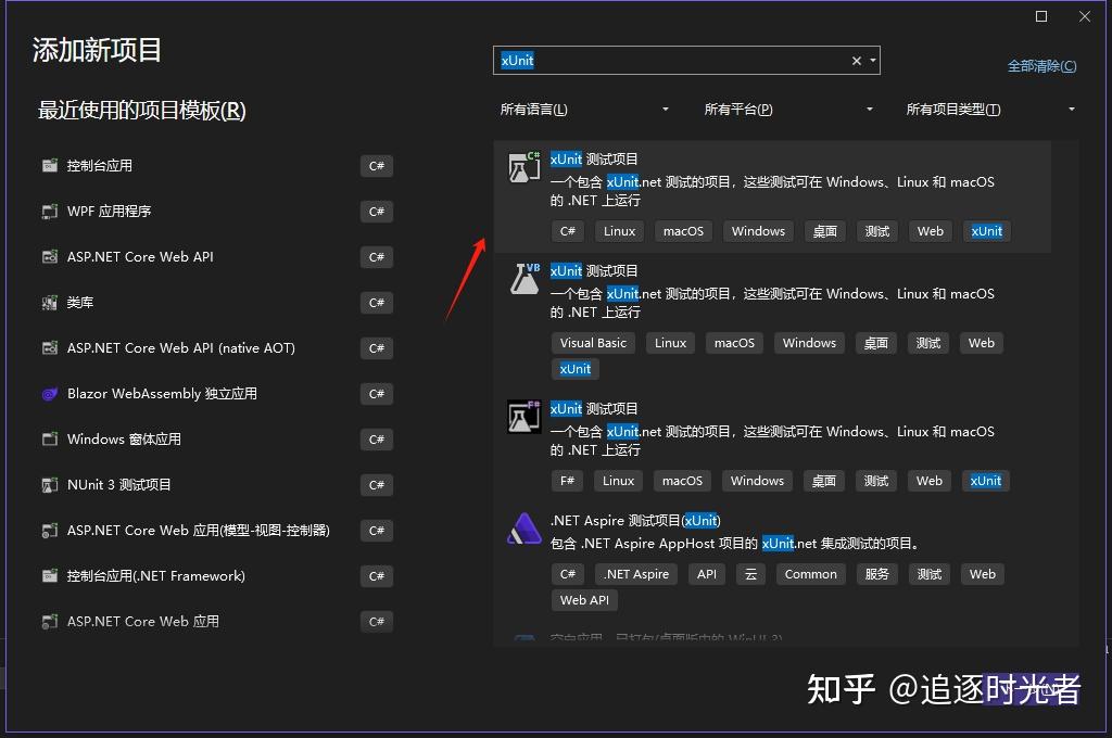使用 Xunit 快速编写 应用单元测试 知乎